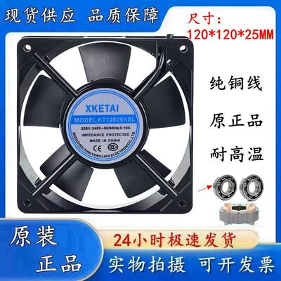 AAKT12025HSL机柜散热风扇