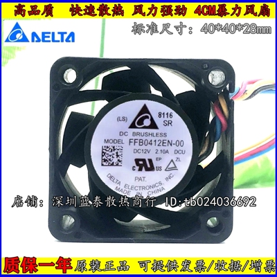 服务器电源暴力风扇