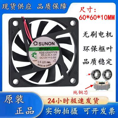 SUNON/建准KDE1206PFV3