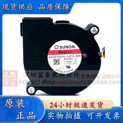 建准 MF50152VX-1L01C-S99 24V 1.95W加湿器净化器涡轮鼓风机5015