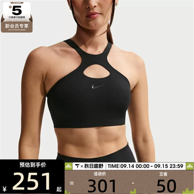 NIKE耐克女子运动健身BRA内衣IO9336-010