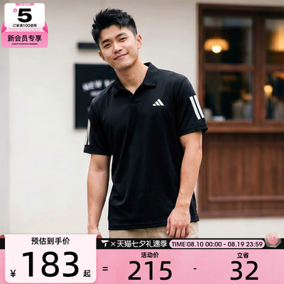 adidas阿迪达斯男子CLUB 3STR POLO运动休闲短袖T恤JG0985