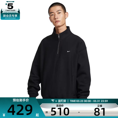 NIKE耐克半拉链男子运动针织立领套头衫卫衣HV1095-010