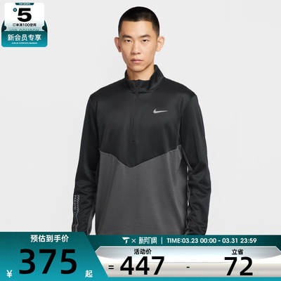 NIKE耐克男子跑步运动训练半拉链针织立领长袖T恤HV2672-060