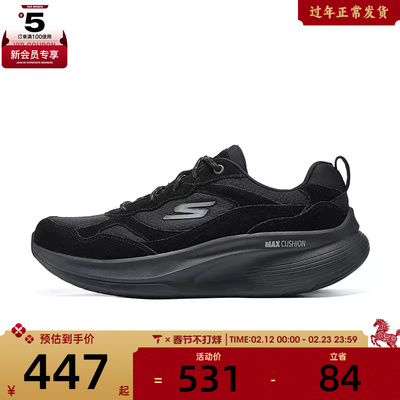 SKECHERS斯凯奇男子MAX WALKER运动休闲鞋216588-BKCC
