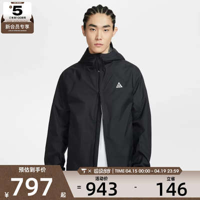 NIKE耐克男子ACG运动跑步健身连帽夹克外套IF1144-010