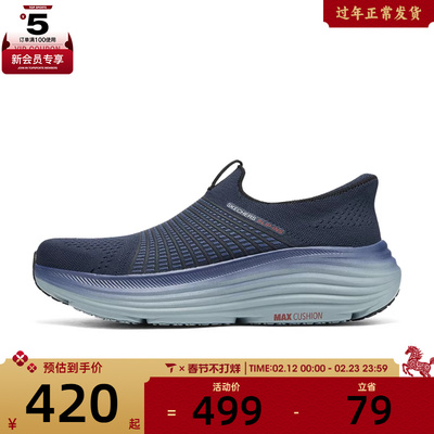 SKECHERS斯凯奇男子MAX CUSHIONING 运动休闲鞋220612-NVY