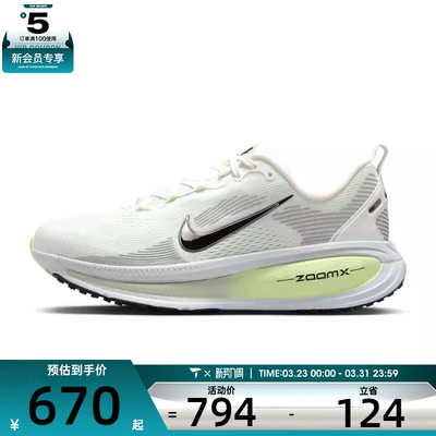 NIKE耐克女子迈柔VOMERO 18运动训练缓震跑步鞋HM6804-107