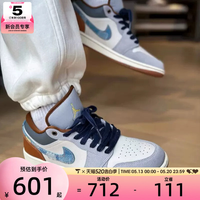 NIKE耐克男子AIR JORDAN 1牛仔复古板鞋运动休闲篮球鞋FZ5042-041