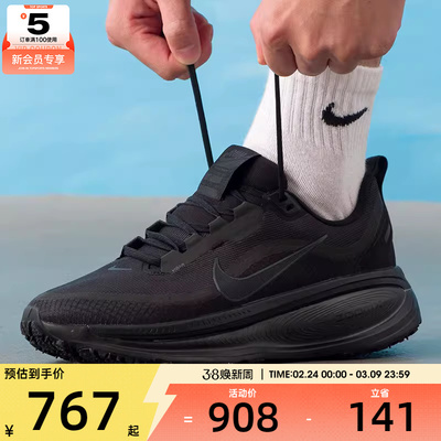 NIKE耐克男子迈柔VOMERO 18 GTX运动训练缓震跑步鞋HQ7001-001