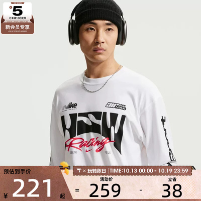 NIKE耐克男子运动休闲长袖T恤IM3782-100