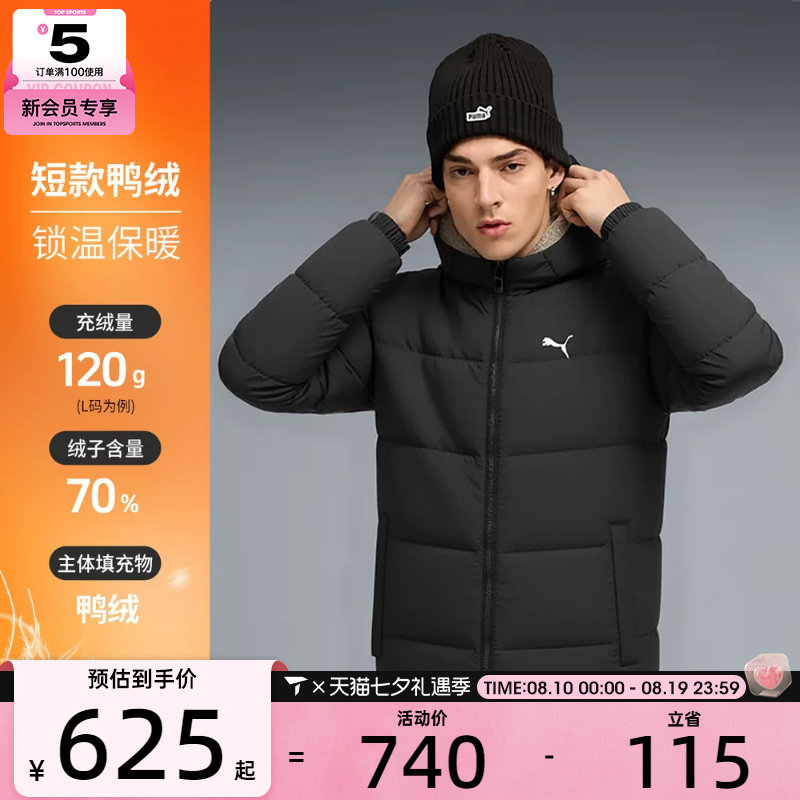 puma彪马男子WINTERIZED运动休闲羽绒服69281101