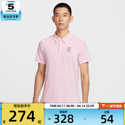 NIKE耐克男子DRI-FIT运动休闲网球POLO衫短袖T恤FZ6908-663