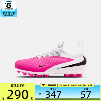 NIKE耐克大童JR PHANTOM 6专业户外运动训练足球鞋IH1793-901