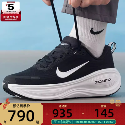 NIKE耐克男子迈柔VOMERO PLUS运动训练缓震跑步鞋HV8150-002