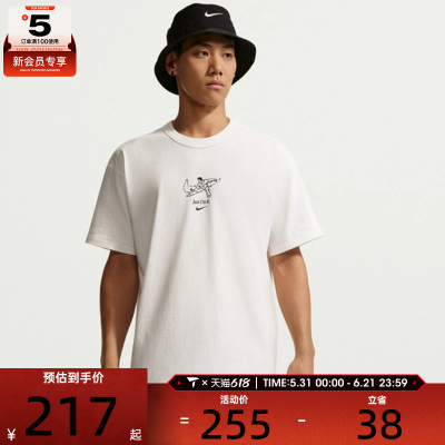 NIKE耐克男子AS M NSW GFX SS TEE运动休闲短袖T恤IV2641-133
