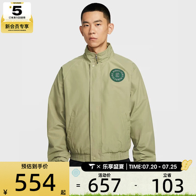 NIKE耐克男子运动休闲健身立领宽松夹克外套HQ1745-276