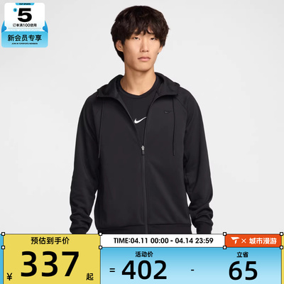 NIKE耐克男子AS M NK DF UV PRIMARY FZ HOODI运动外套FZ0968-010