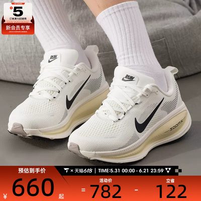 NIKE耐克女子迈柔VOMERO 18运动训练缓震跑步鞋HM6804-101