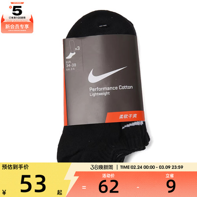 NIKE耐克男女休闲袜子SX4705-001