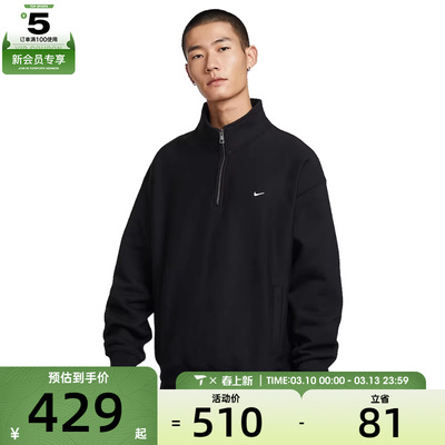 NIKE耐克半拉链男子运动针织立领套头衫卫衣HV1095-010