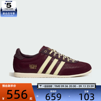 滔搏丨adidas阿迪达斯三叶草男女CHANGLE运动休闲鞋LA1367