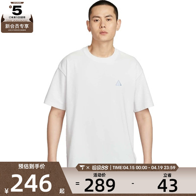 NIKE耐克男子运动休闲短袖T恤IF0371-121