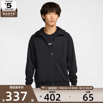 NIKE耐克男子AS M NK DF UV PRIMARY FZ HOODI运动外套FZ0968-010