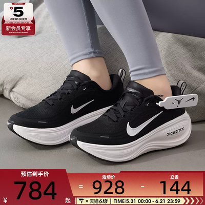 NIKE耐克女子VOMERO PLUS迈柔公路运动训练跑步鞋HV8154-002