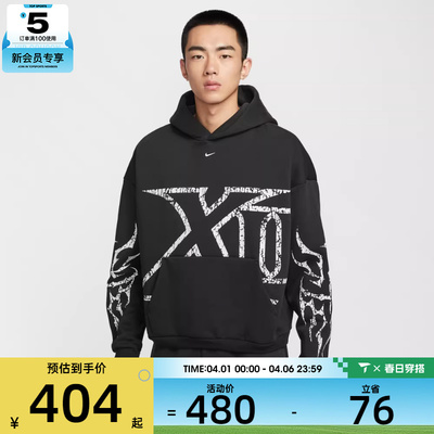 NIKE耐克男子莫兰特篮球运动训练针织连帽套头衫卫衣IF1555-010