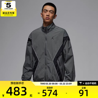 NIKE耐克男子AS M J BRK DRAFT运动健身夹克外套IH2825-068