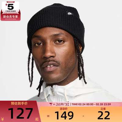 NIKE耐克男女U NK PEAK BEANIE TC FUT运动休闲帽HF0326-010