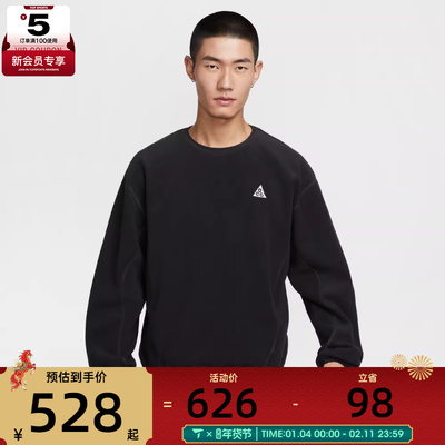 NIKE耐克男子ACG户外运动休闲圆领套头衫卫衣HV1118-010