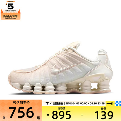 NIKE耐克女子SHOX TL气柱缓震运动鞋训练跑步鞋IH5075-219
