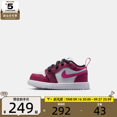 NIKE耐克婴童JORDAN 1 ALT SE(TD)运动训练篮球鞋IO2061-602