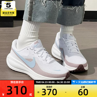 NIKE耐克女子REVOLUTION 8低帮缓震运动训练跑步鞋HJ8485-106