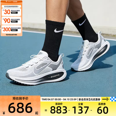 NIKE耐克男子VOMERO 18日常健身运动训练跑步鞋II7189-100