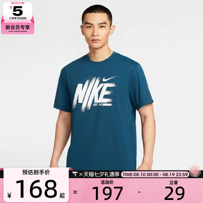 滔搏丨NIKE耐克男子舒适透气印花宽松运动休闲短袖T恤HV0382-415