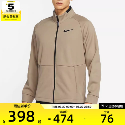 NIKE耐克男子运动训练休闲立领夹克外套DM5941-247