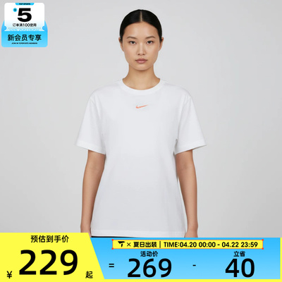 NIKE耐克女子AS W NSW CLASSIC运动休闲短袖T恤IR7561-100