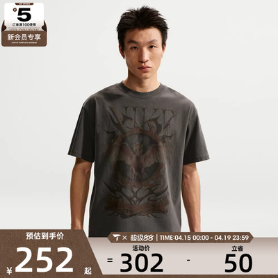 NIKE耐克男子AS M NK TEE M90 OC 运动休闲短袖T恤II0678-010