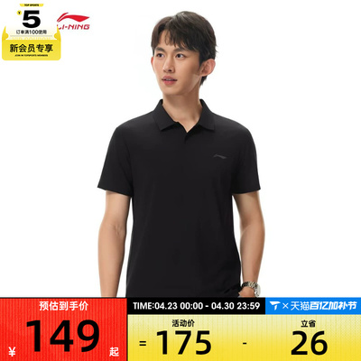 LI-NING李宁男子经典百搭POLO衫运动休闲短袖T恤APLW149-5