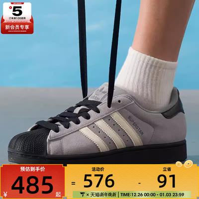 adidas阿迪达斯三叶草男女SUPERSTAR II经典贝壳头板鞋JQ3222