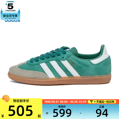 adidas阿迪达斯三叶草男女SAMBA OGENERGY运动休闲鞋ID2054