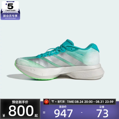adidas阿迪达斯女子ADIZERO BOSTON 13 W运动训练跑步鞋KK4989