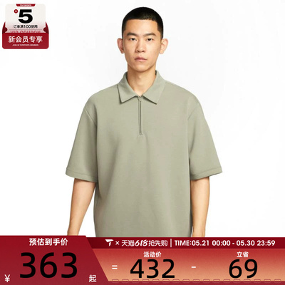 NIKE耐克男子DF 24.7 IS POLO运动休闲短袖T恤IF2909-320