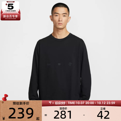 NIKE耐克男子运动休闲长袖T恤IF2130-010