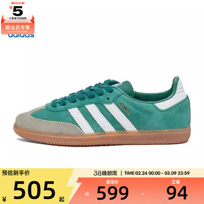 adidas阿迪达斯三叶草男女SAMBA OGENERGY运动休闲鞋ID2054