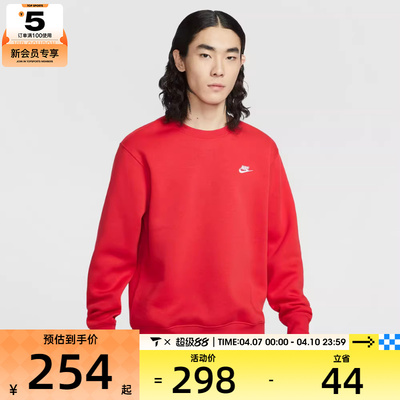 NIKE耐克男子运动训练休闲针织圆领套头衫卫衣FN3887-657