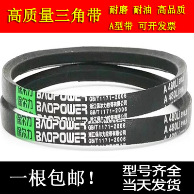 耐油耐磨三角带天然胶A型传动带